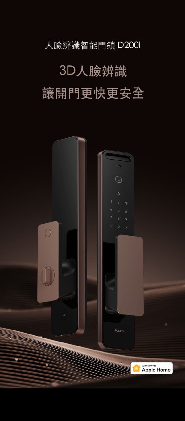 Aqara D200i 智能門鎖 - iPlace 艾普雷斯智能生活 | 一站式多合一專業全屋智能家居規劃服務